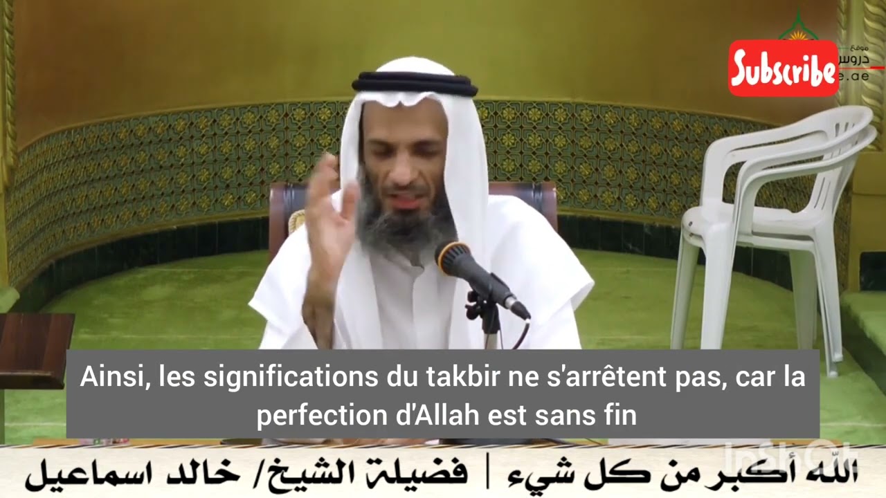 Allah est plus grand que tout | cheikh Khaled Ismail. - YouTube