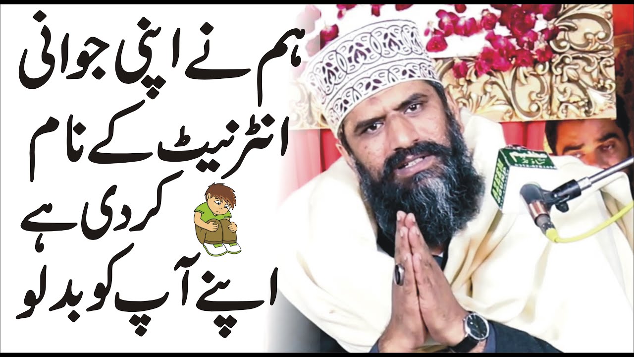 Dr Suleman Misbahi New Emotional Bayan | Change your life - YouTube