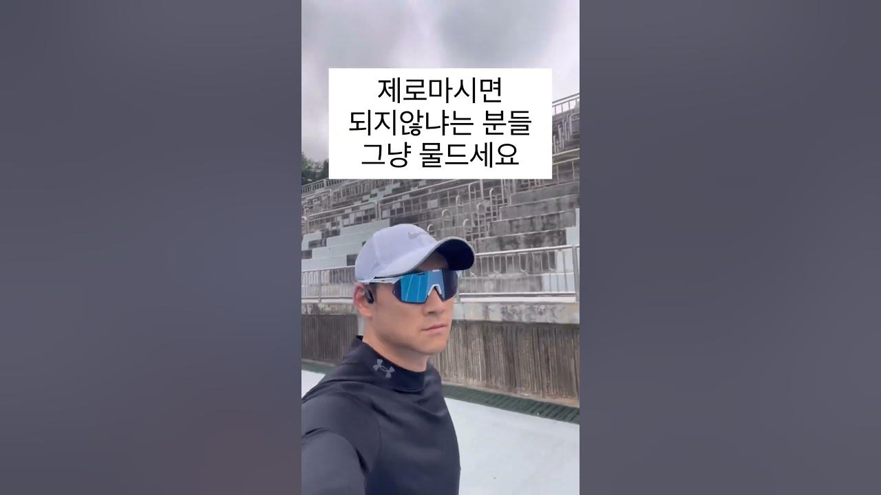 마라톤 전날 이온음료 1.5리터??? | 2023 JTBC마라톤 D-4 - YouTube