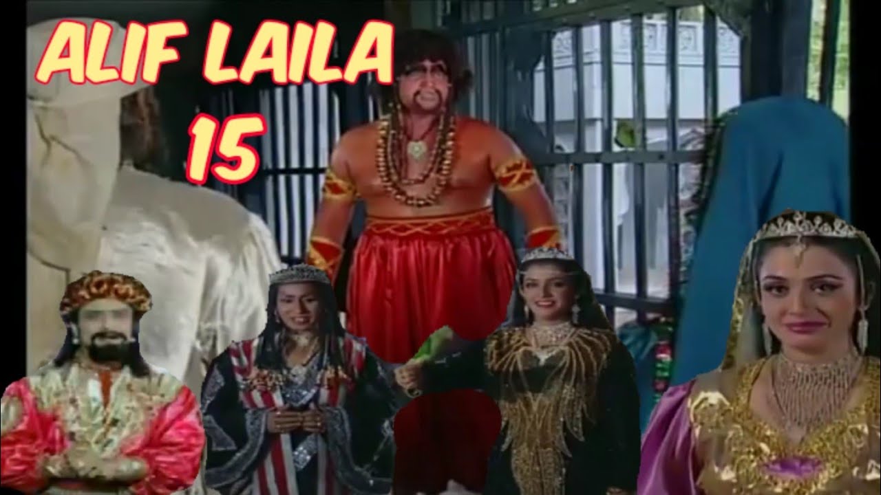 ALIF LAILA # अलिफ़ लैला # सुपरहिट हिन्दी टीवी सीरियल # धाराबाहिक -15# ...