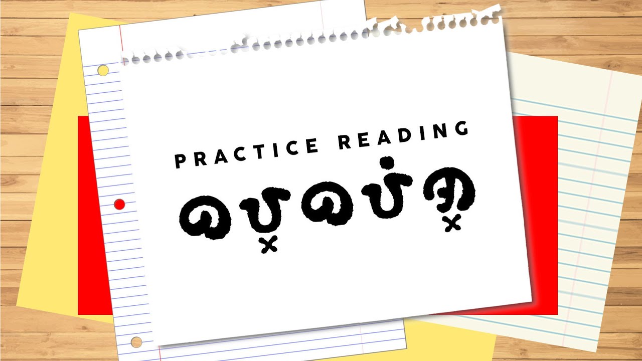 Practice Reading Baybayin - YouTube