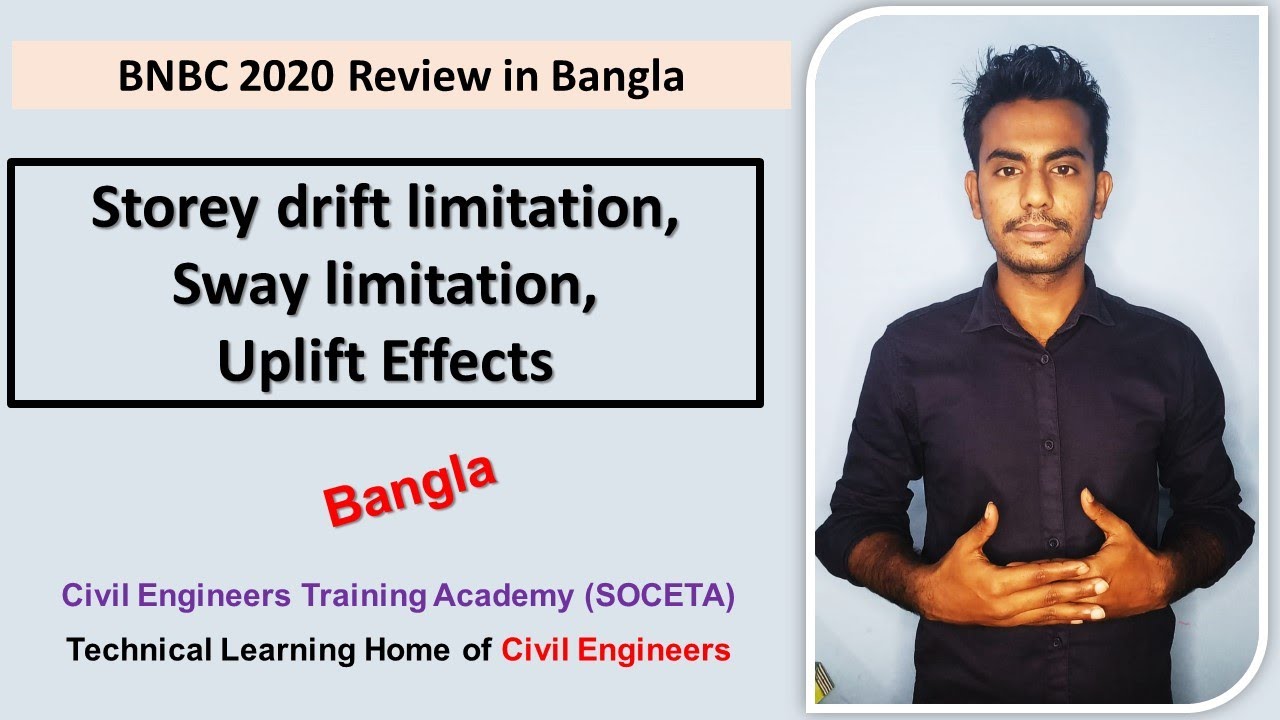 14. BNBC 2020 Review in Bangla | Volume 2 | Storey drift limitation, Sway limitation, Uplift ...