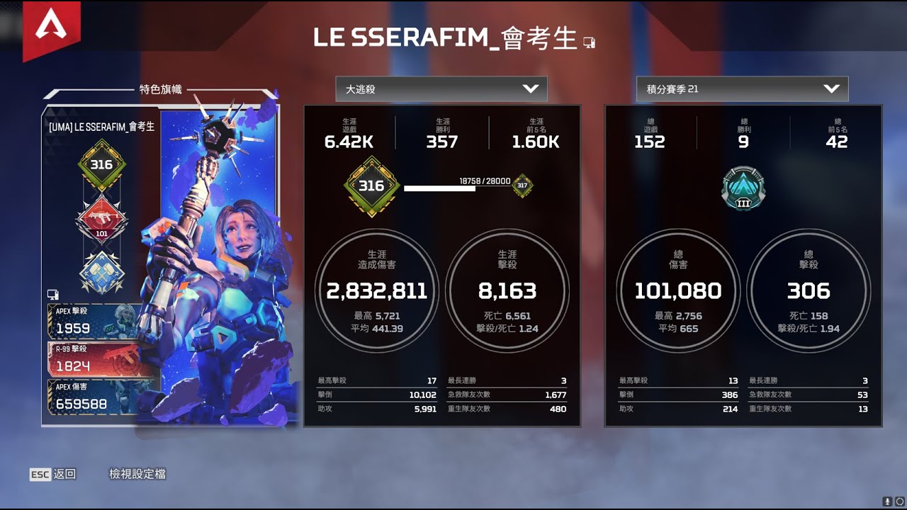 AxE_Wireless #6【Apex Legends】生日特輯 - YouTube