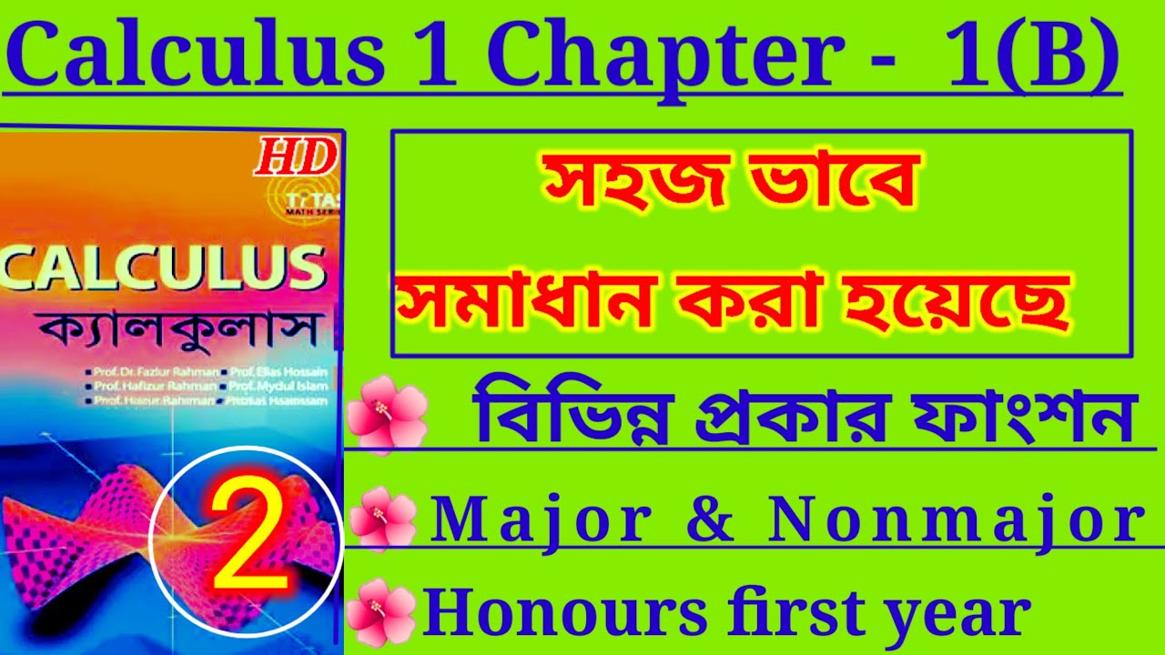 Honours first year|| Calculus -1| Chapter -1(B) |Deferent type of ...