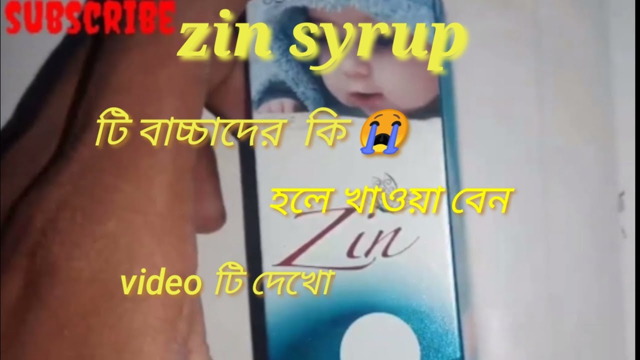 zin syrup and zin syrup doses for use and bangli - YouTube