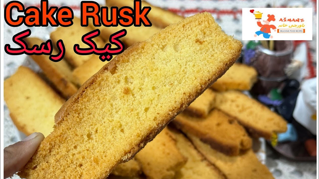 Cake Rusk Recipe - Better Than Bakery by @abk2021#cakerusk # ...