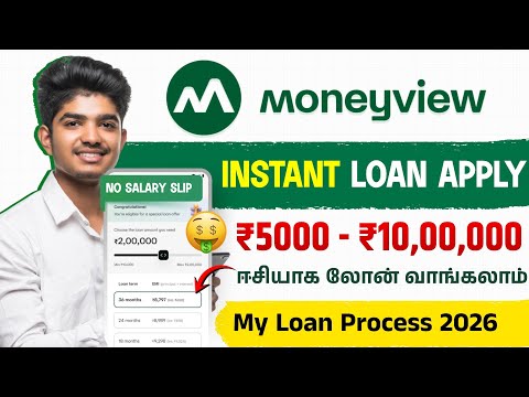 Money View Personal Loan Tamil 2026 | How to apply Money view Loan | MoneyView Personal Loan App