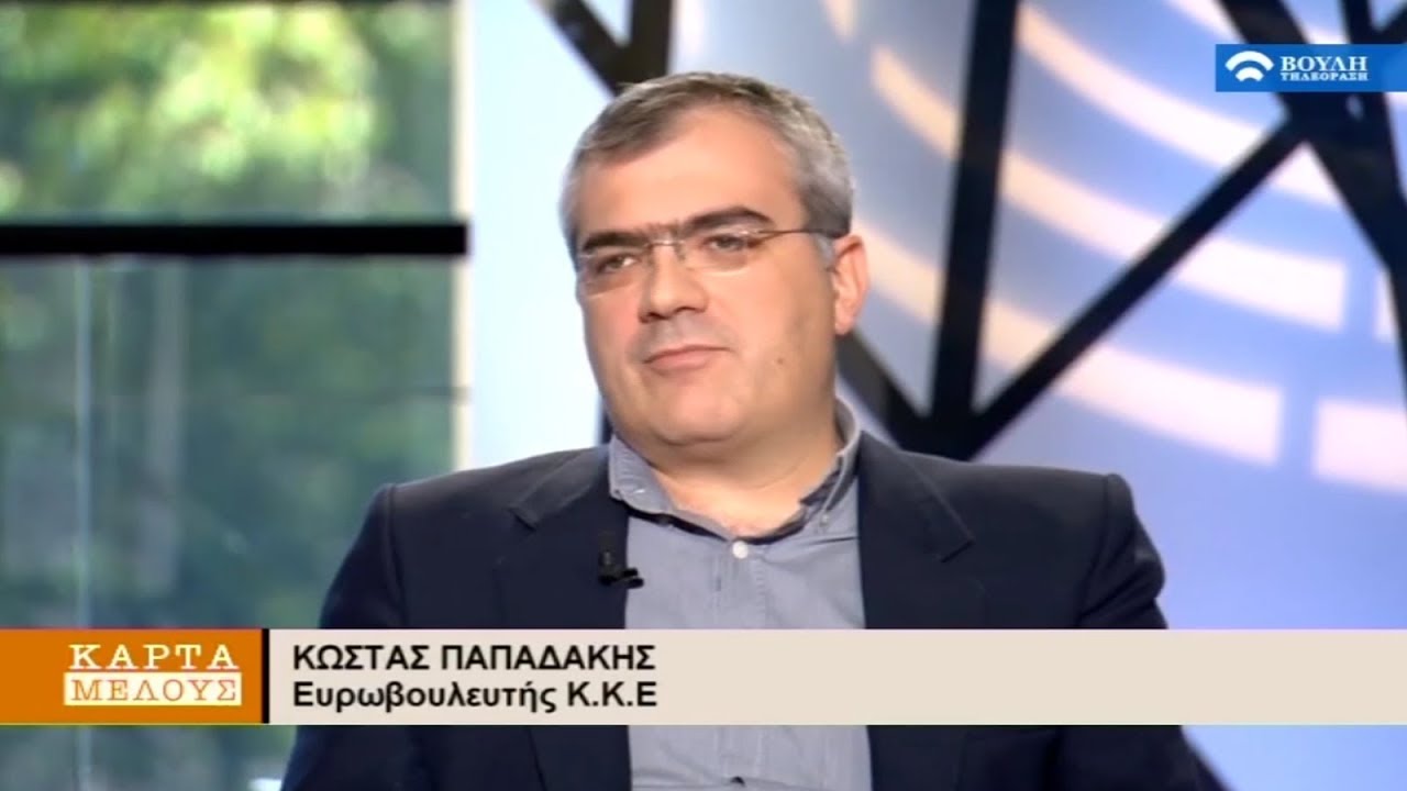 ΠΑΡΕΜΒΑΣΗ ΤΟΥ Κ.ΠΑΠΑΔΑΚΗ ΣΤΟ ΚΑΝΑΛΙ ΤΗΣ ΒΟΥΛΗΣ - YouTube