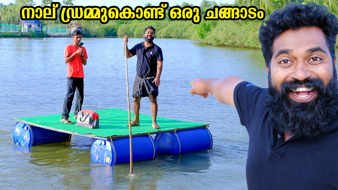ഡ്രമ്മുകൊണ്ട് പത്തുപേർക്ക് ചങ്ങാടം | Water Drum Boat Making | M4 Tech ...