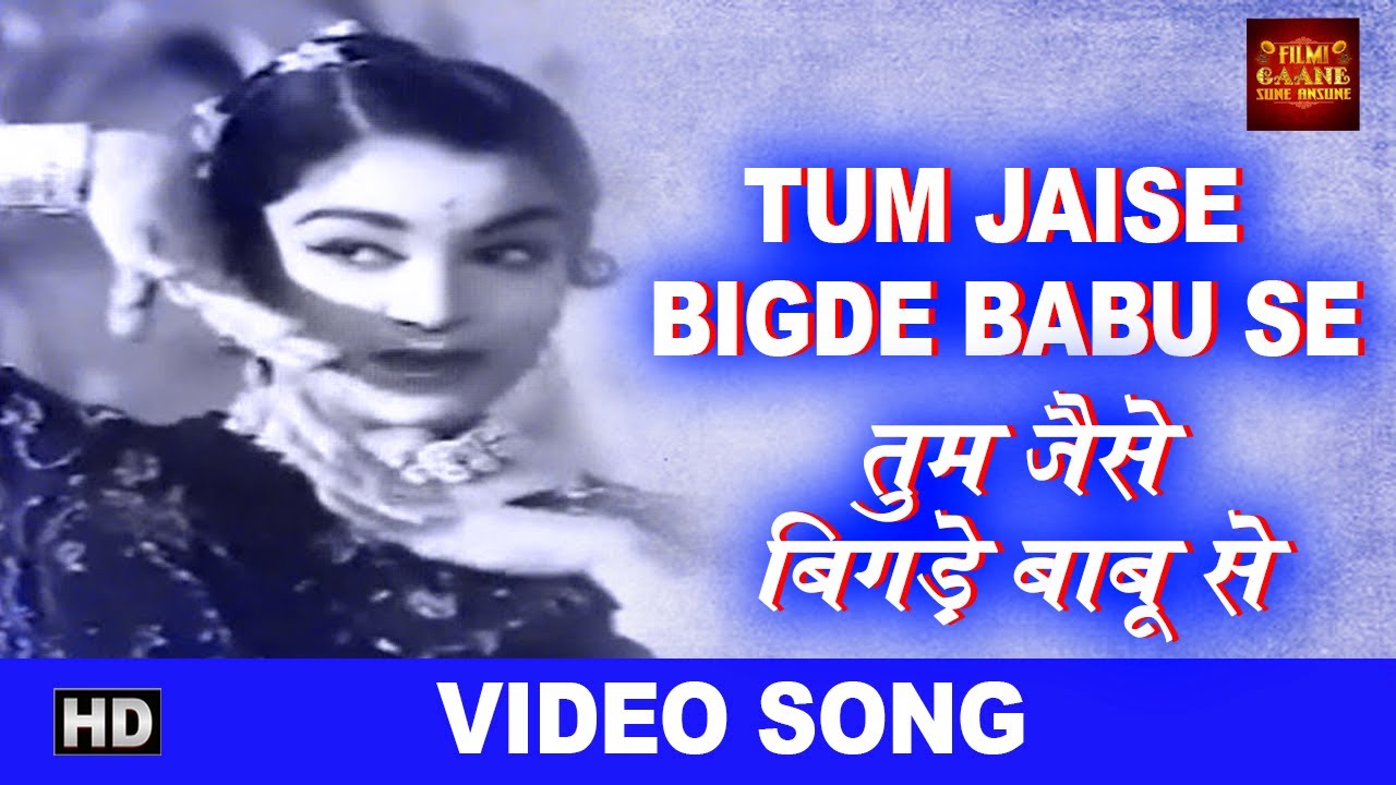 Tum Jaise Bigde Babu Se - Video Song - Jab Pyar Kisise Hota Hai - Lata - Dev Anand, Asha Parekh ...