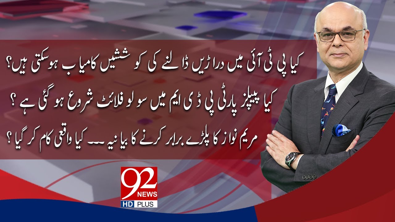 Breaking Views With Malick | Muhammad Zubair | Ali Nawaz Awan | 29 ...
