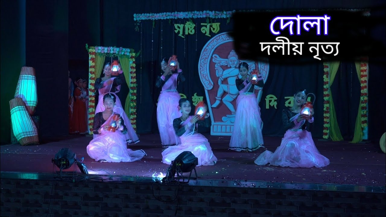 Dola //Assamese Group Dance//Lakhya Jyoti Das - YouTube