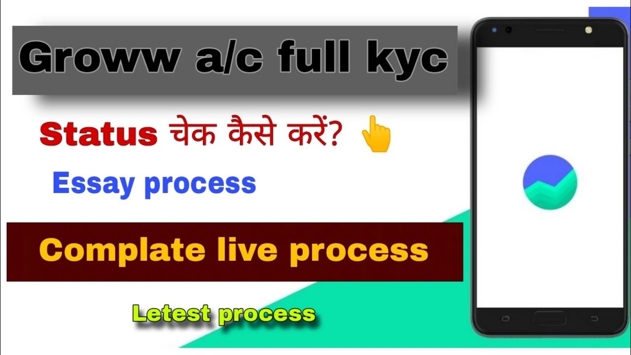 how to check full kyc status in groww app | groww full kyc status चेक ...