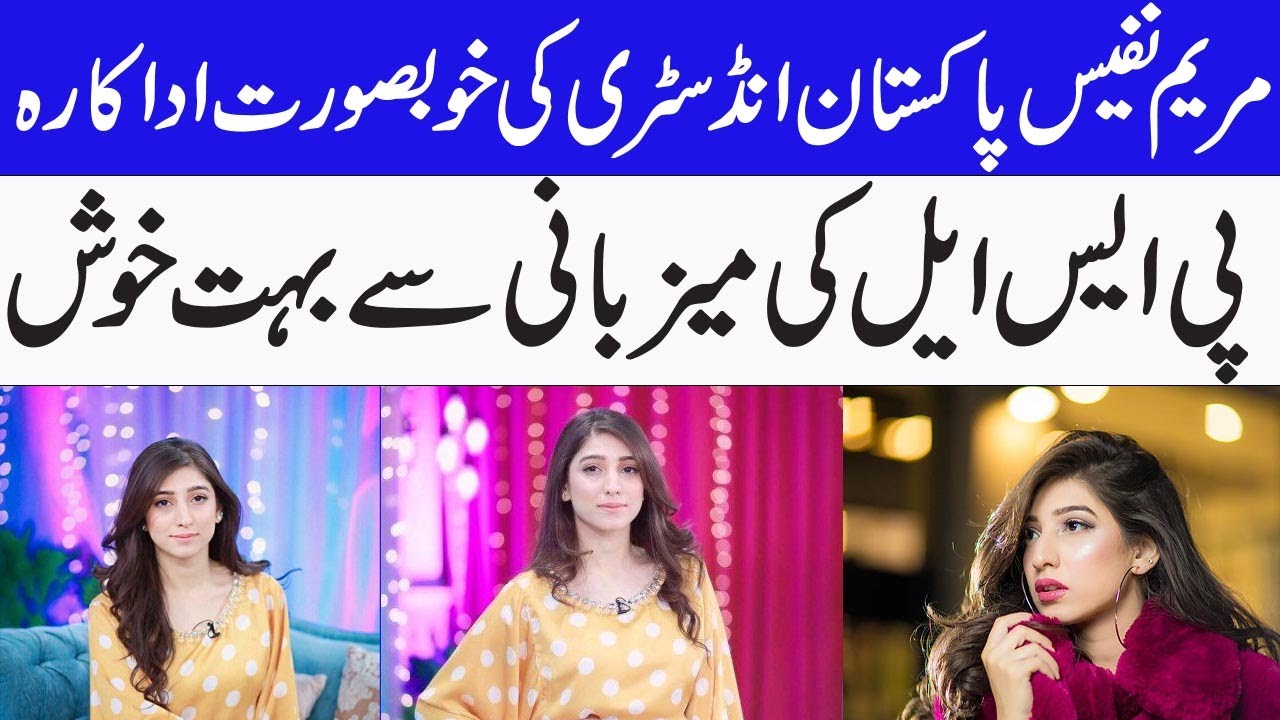 Mariyam Nafees is a Famous Pakistani Actress and Model #mariyamnafees ...