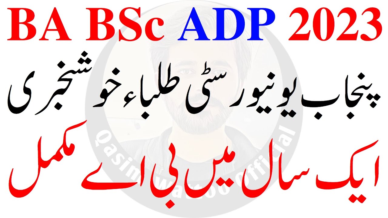 BA BSc Admission 2023 | BA BSc ADP in One Year - YouTube