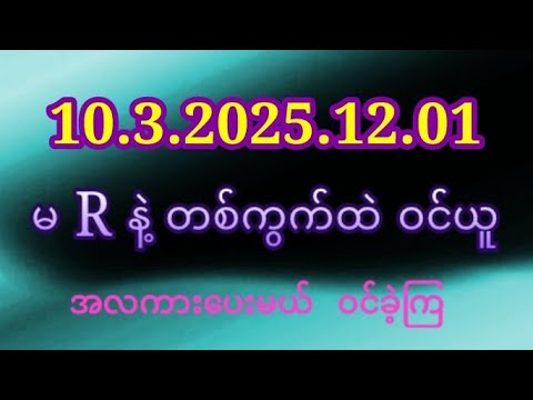 2D KO PHYO🌪 is live! - YouTube