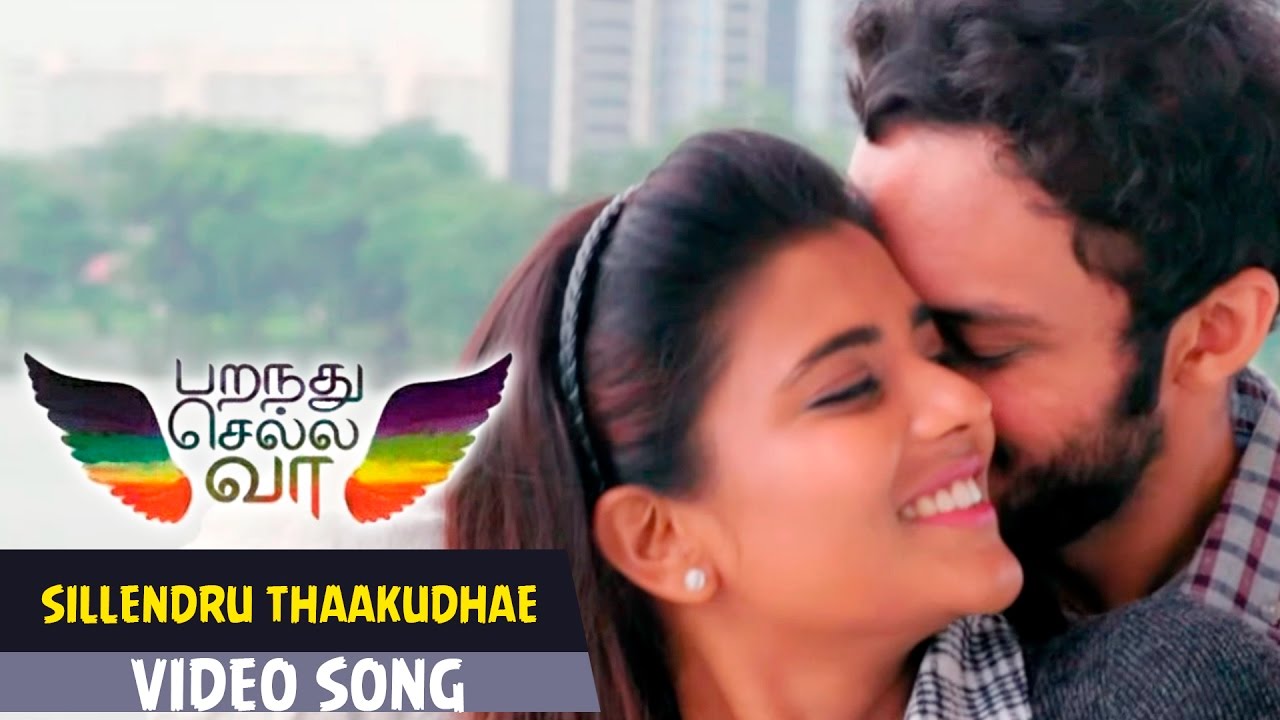 Sillendru Thaakudhae Video Song - Parandhu Sella Vaa Movie - Luthfudeen ...