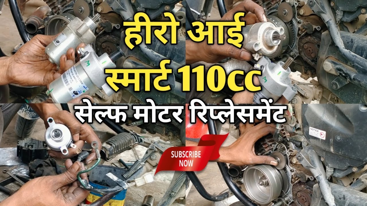 Hero I Smart 110 Self Moter Replacement | How To Change Self Moter Of I ...