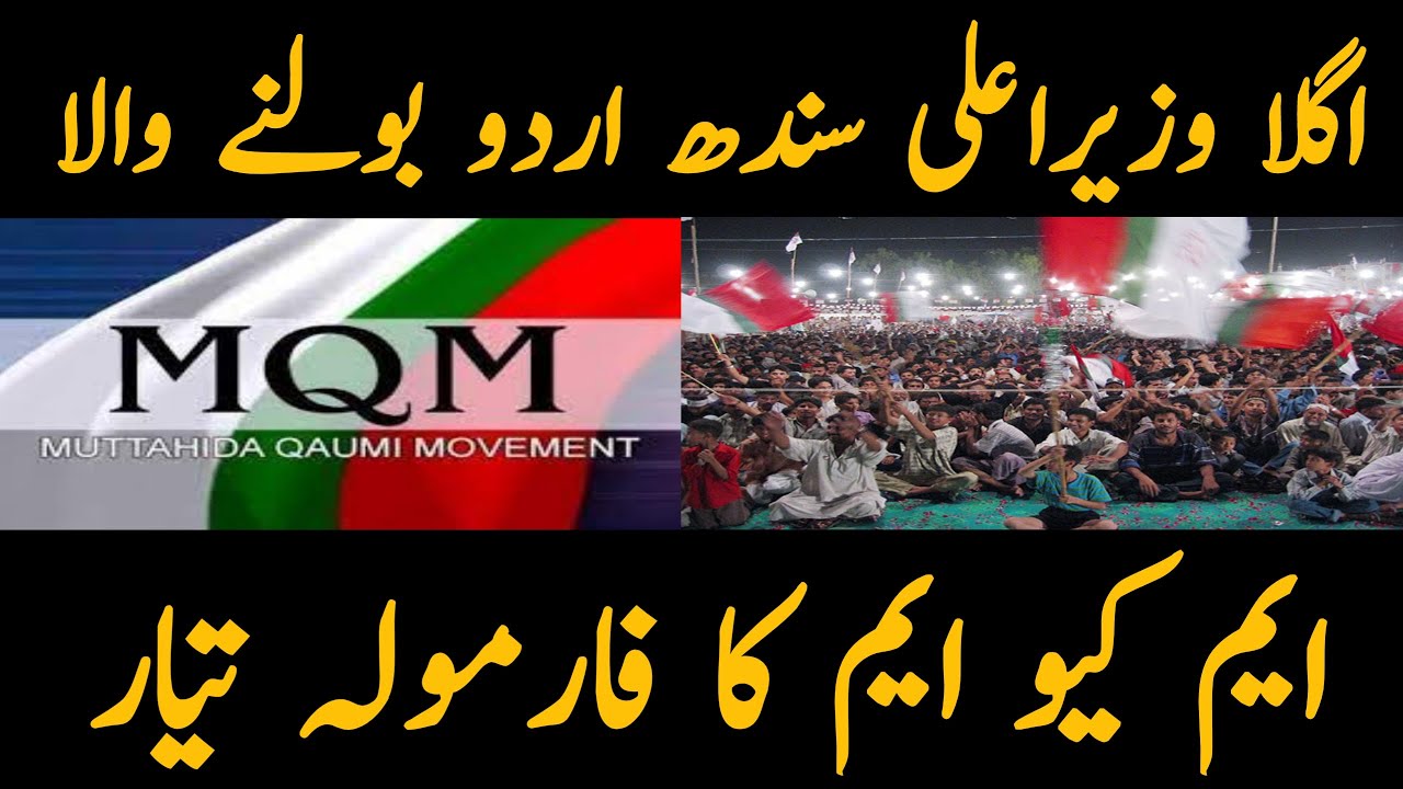 MQM FORMULA OF SUCCESS - YouTube
