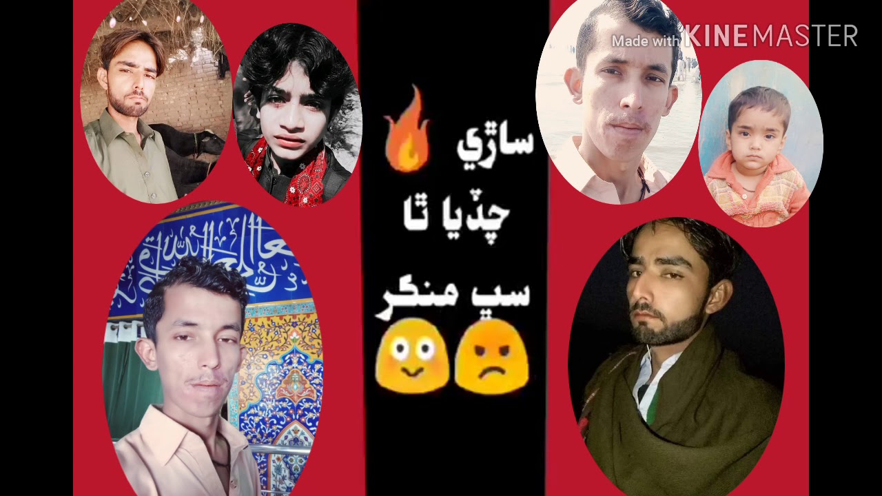 786 Fida Hussain or Raja Abro - YouTube