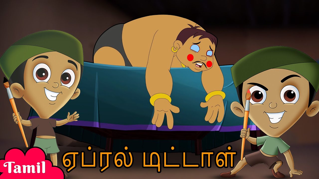 Chhota Bheem - ஏப்ரல் முட்டாள் | April Fool Special Video | Cartoon for ...