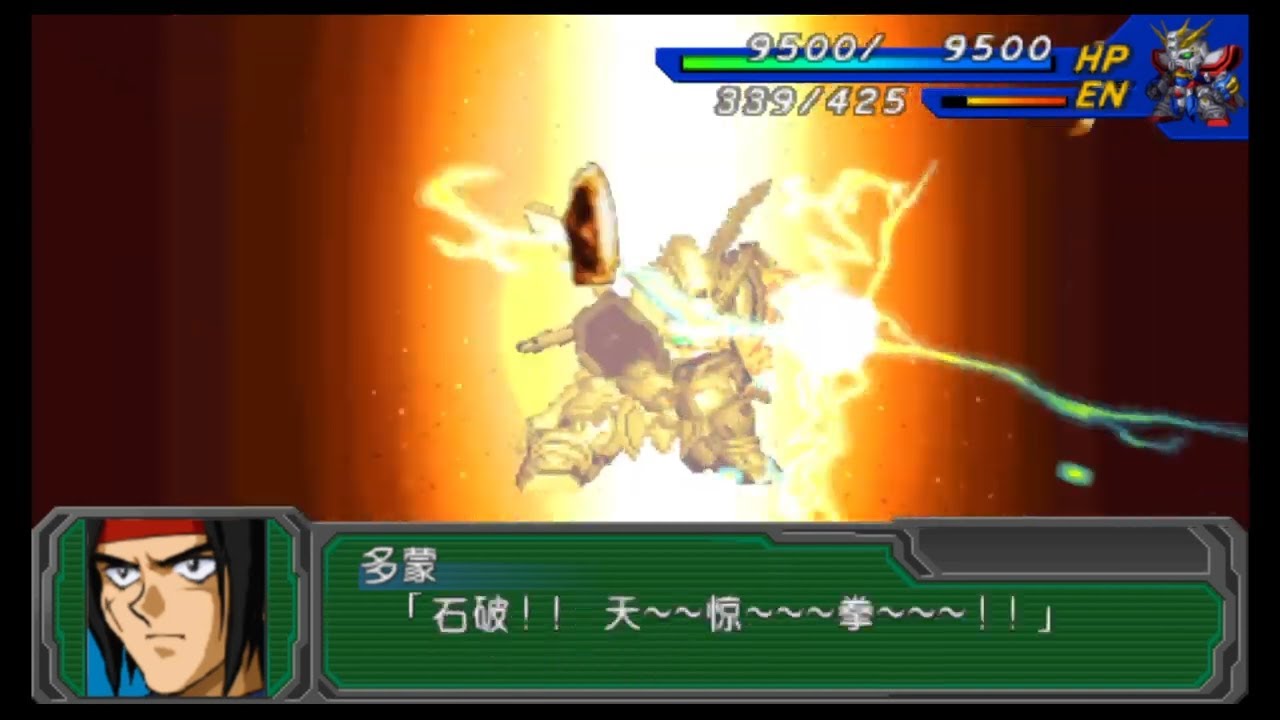 SRW AP 超級機器人大戰A 攜帶版 第25話 星光夜曲 - YouTube