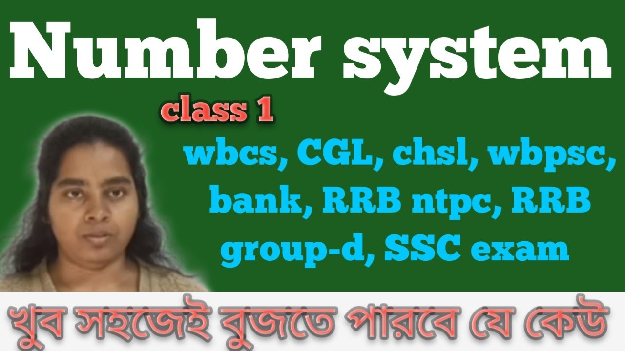 Number system class - 1// short tricks and concepts/খুব সহজেই বুজতে ...