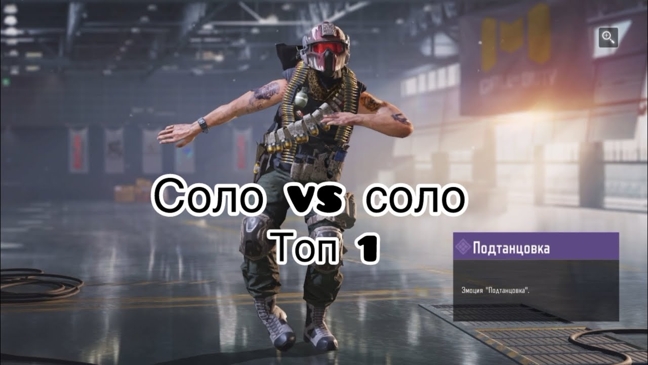 Top 1 solo vs solo CODM - YouTube