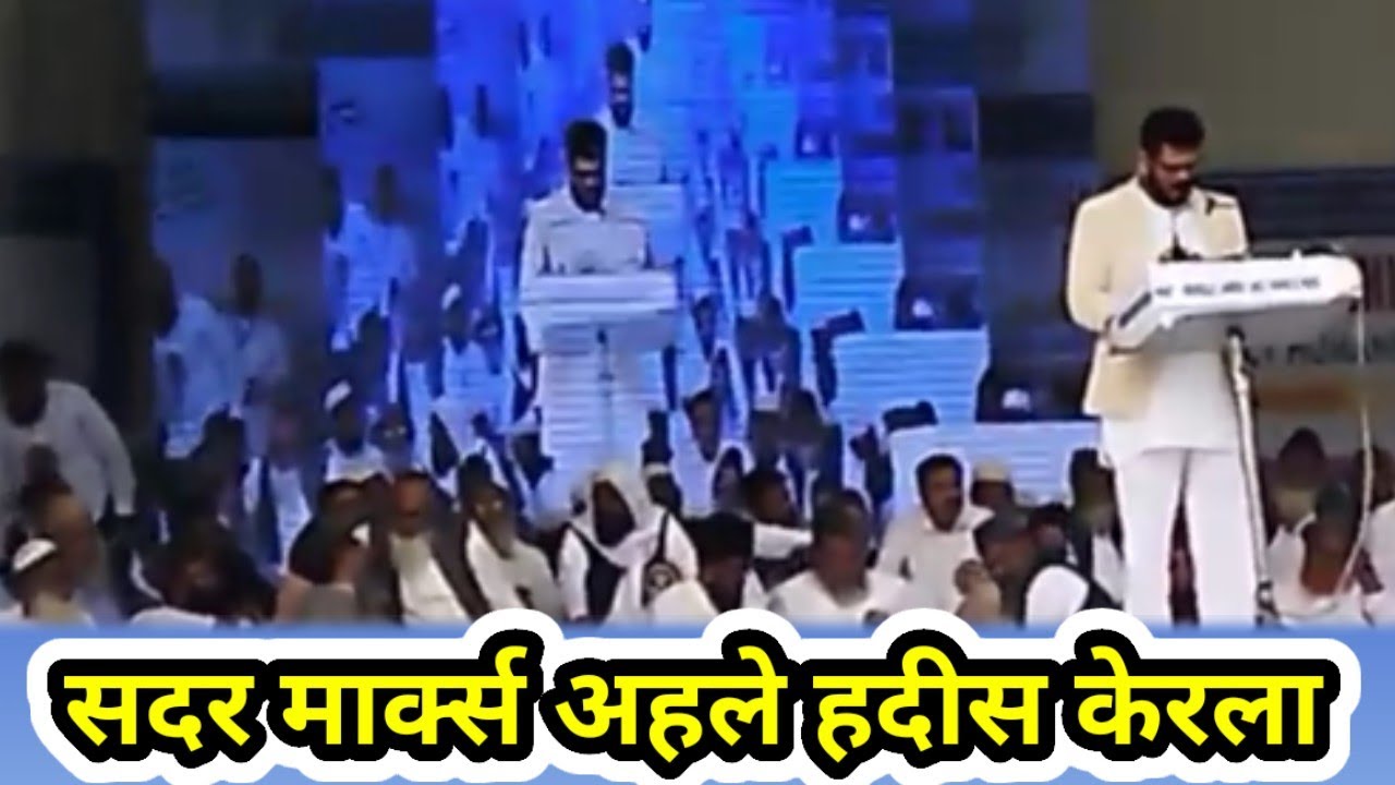 All India Ahle Hadees Conference Ehteram-E-Insaniyat Mazaahib-E-Alam 11 ...