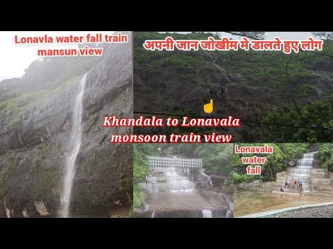 KP waterfall Khandala to Lonavala monsoon train view secret waterfall ...