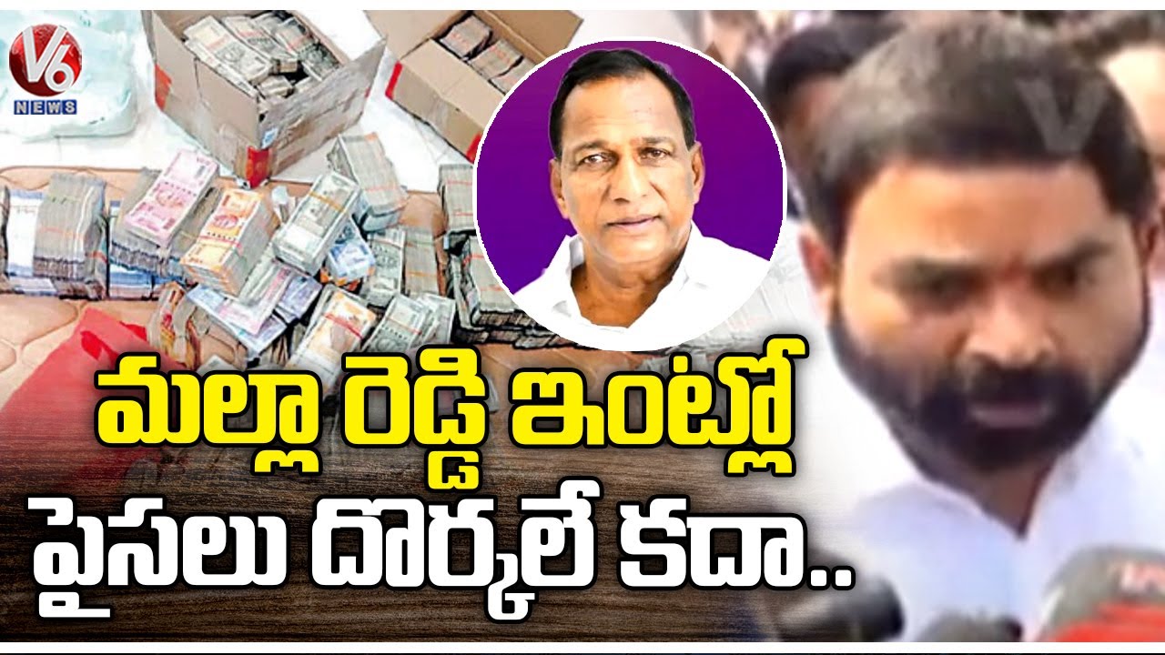 MLC Shambipur Raju Comments On BJP Over Minister Malla Reddy Raids ...