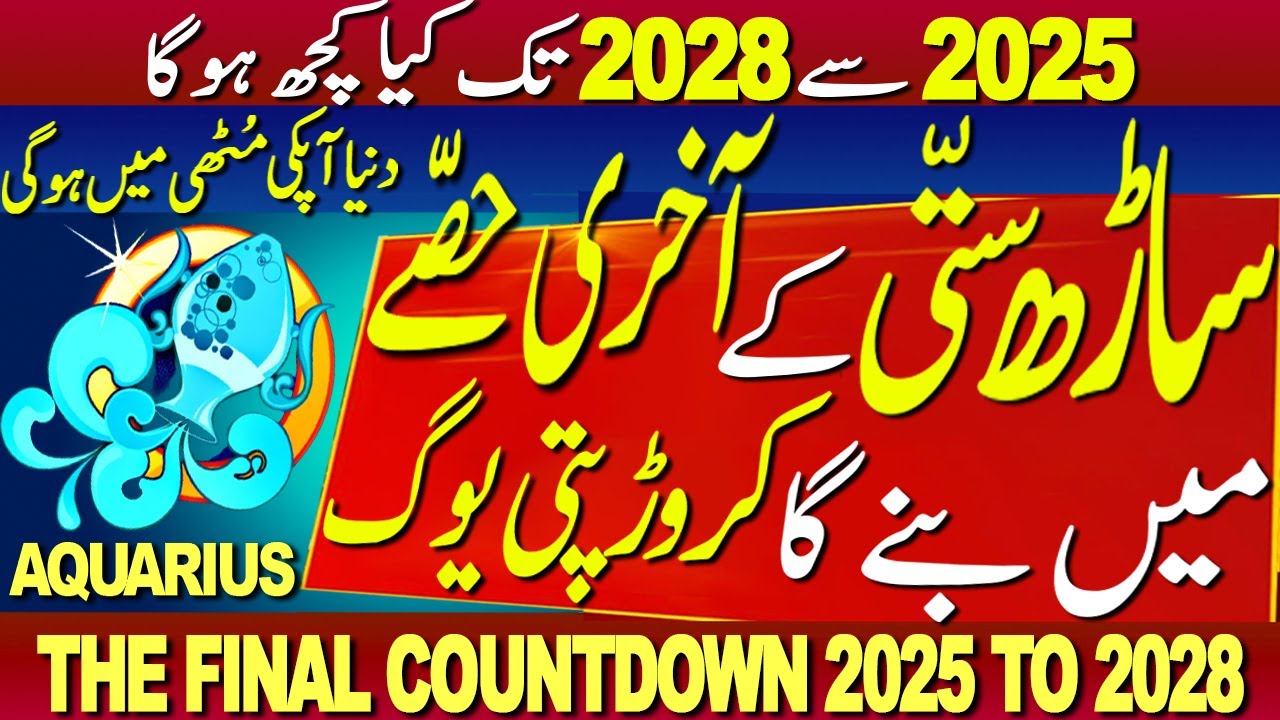 AQUARIUS | THE FINAL COUNTDOWN 2025 TO 2028 - YouTube