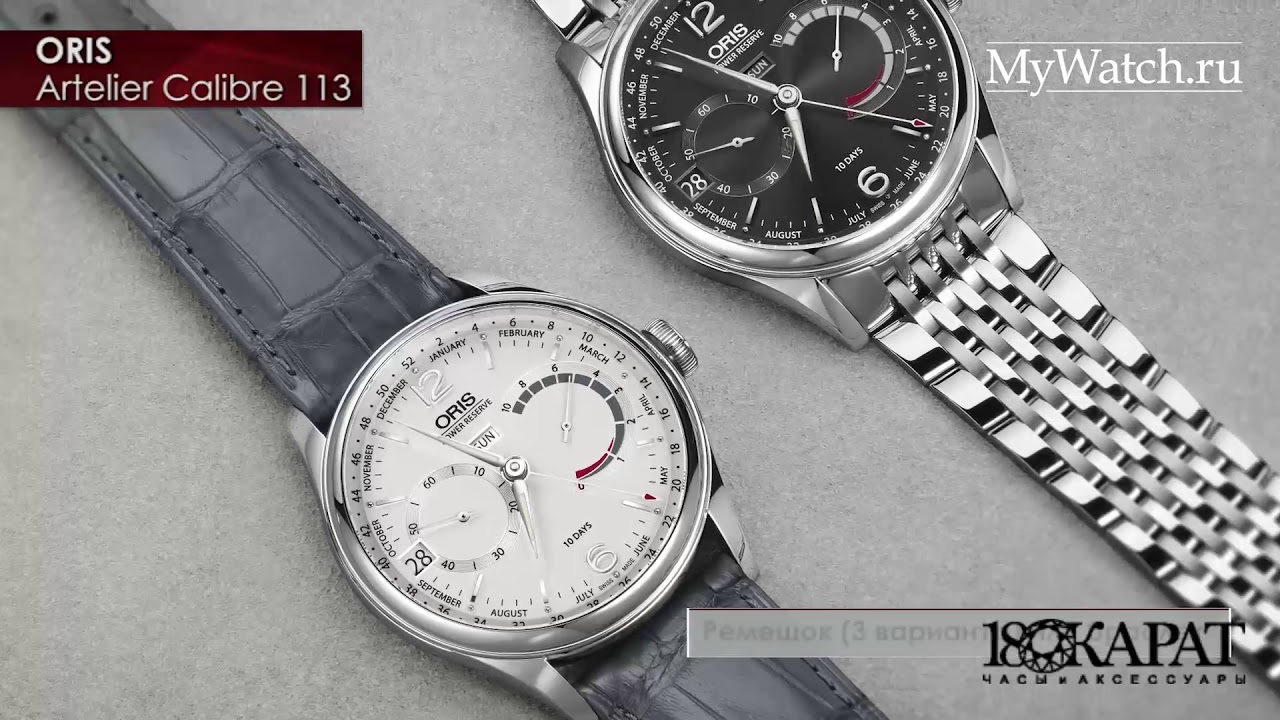 Oris Artelier Calibre 113 - YouTube