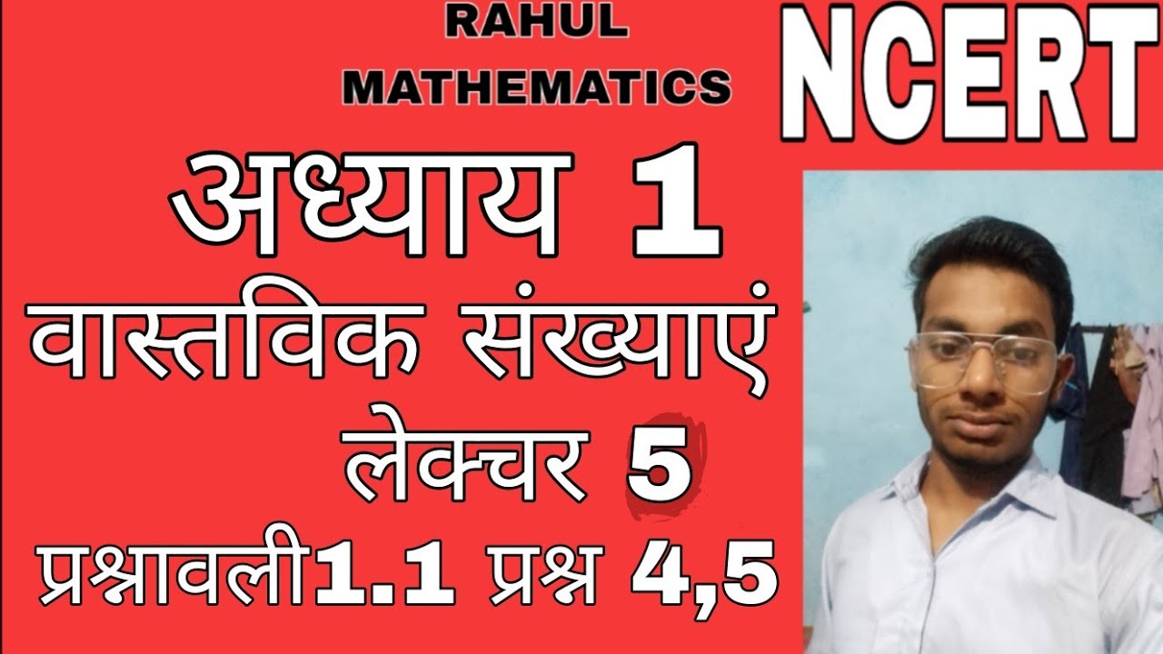 10th math chapter 1 exercise 1.1#class 10th math chapter 1 exercise 1.1 ...