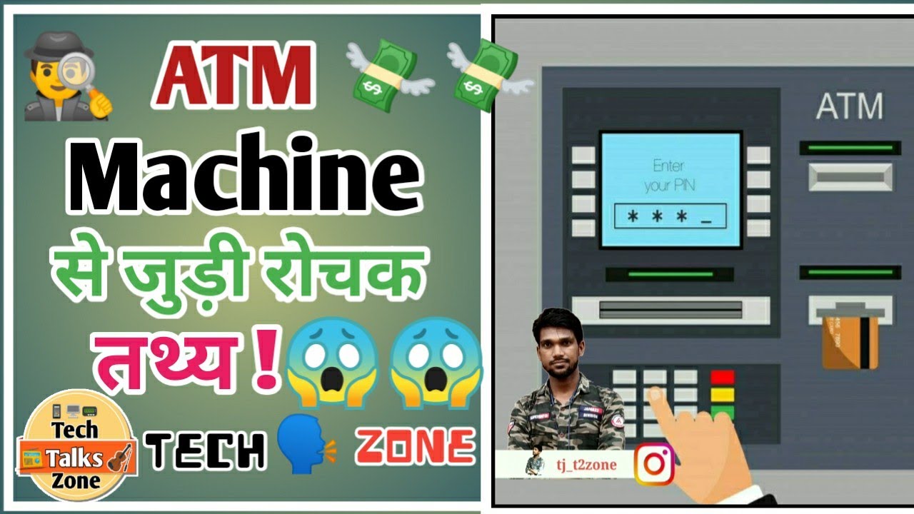 #ATM invention से जुड़ी रोचक तथ्य | amazing facts related to ATM ...