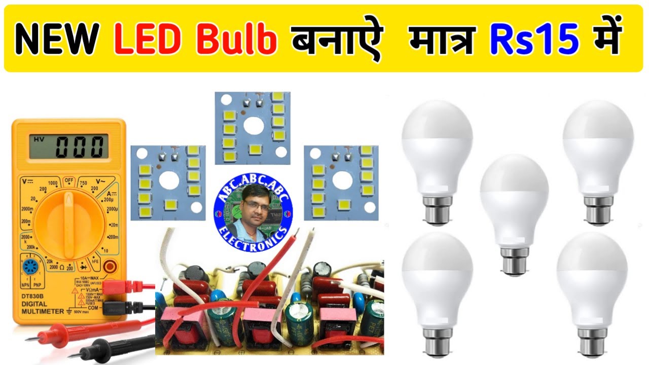 New LED Bulb बनाऐ मात्र Rs 15 में | how to make new LED bulb at home ...