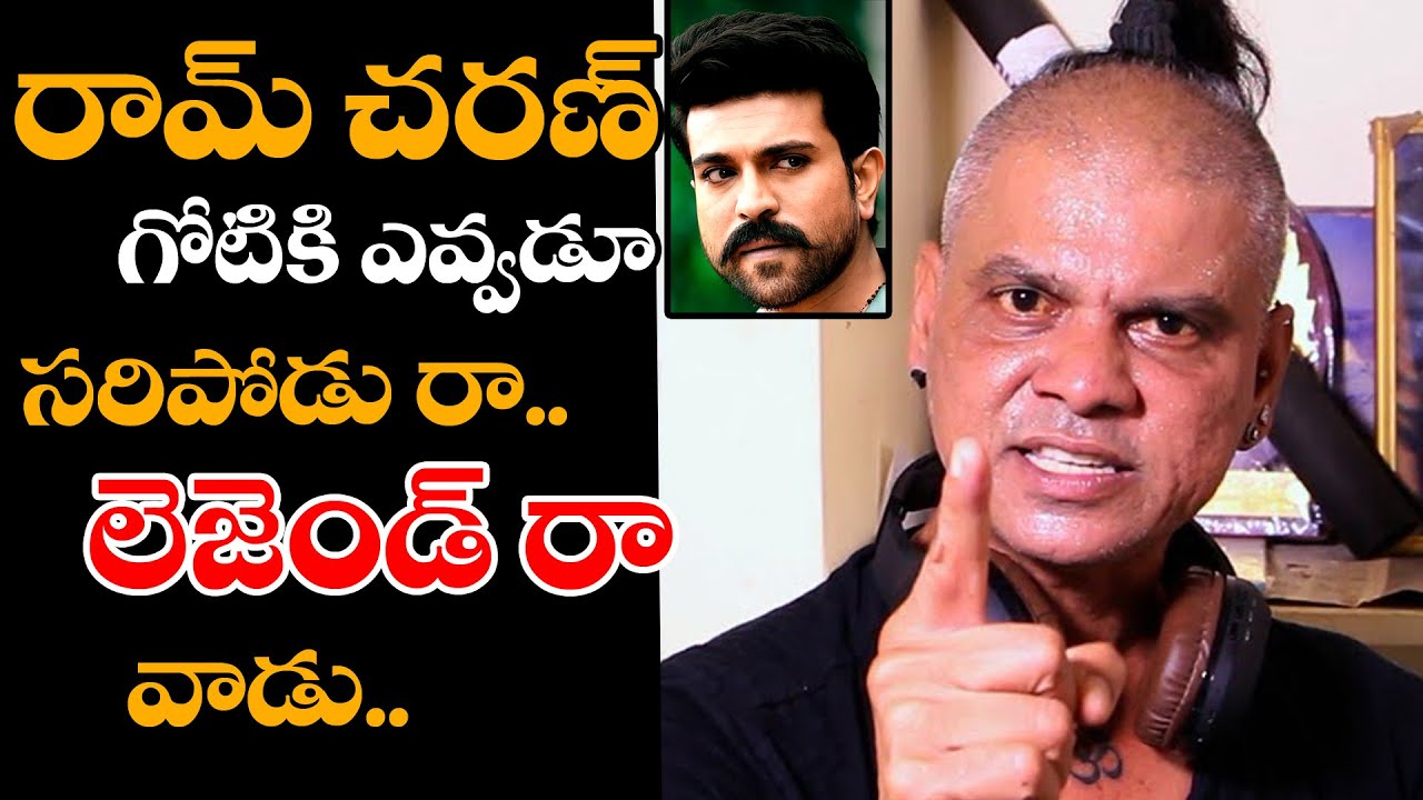 Rakesh Master Sensational Comments on Ram Charan | Ram Charan Latest ...