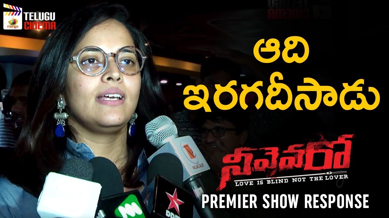 Anasuya about Neevevaro Movie | Aadhi Pinisetty | Taapsee Pannu ...