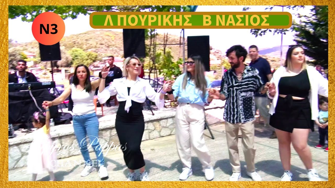 ΣΤΑ ΞΕΝΑ ΟΠΟΥ ΒΡΙΣΚΟΜΑΙ.ΛΕΩΝΙΔΑΣ ΠΟΥΡΙΚΗΣ ΚΑΙ ΒΑΓΓΕΛΗΣ ΝΑΣΣΙΟΣ ...