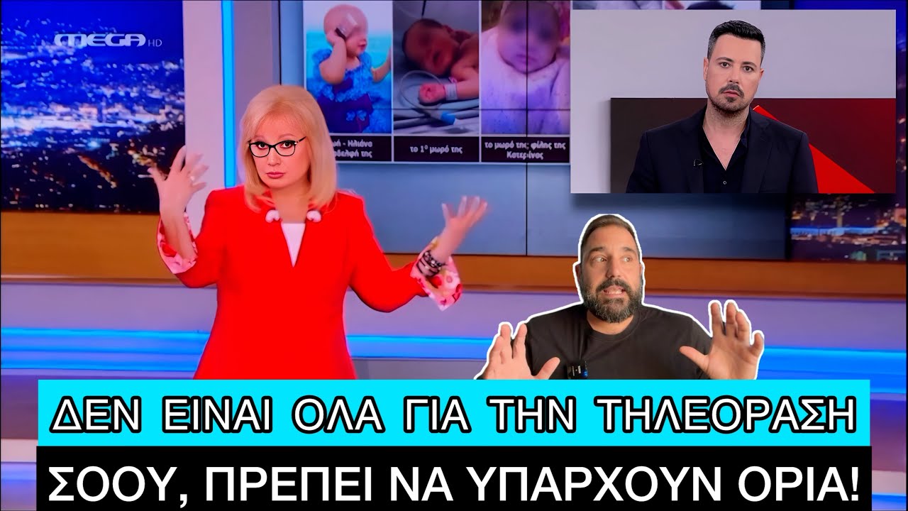 Η Νικολούλη ΔΙΚΑΣΕ τον Κουσουλό για την Μουρτζούκου και αυτός ...