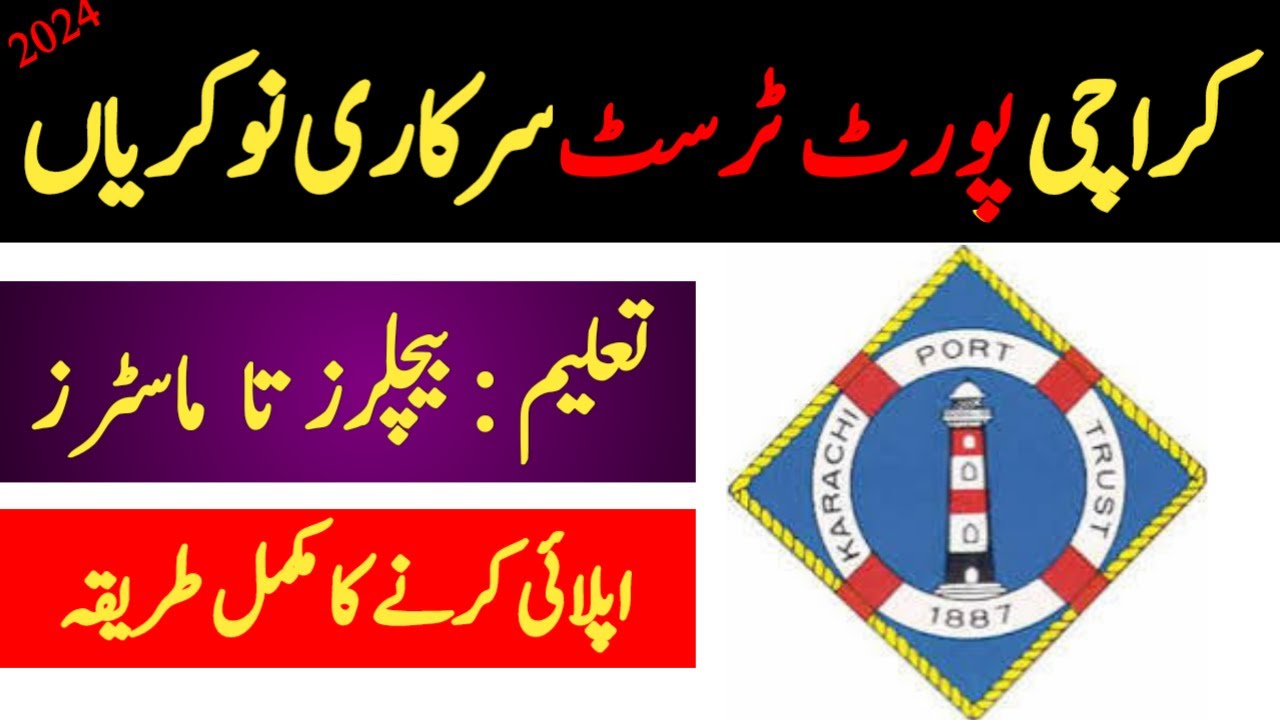 KPT Jobs 2024 | Karachi Port Trust new Jobs | Government jobs 2024 in ...