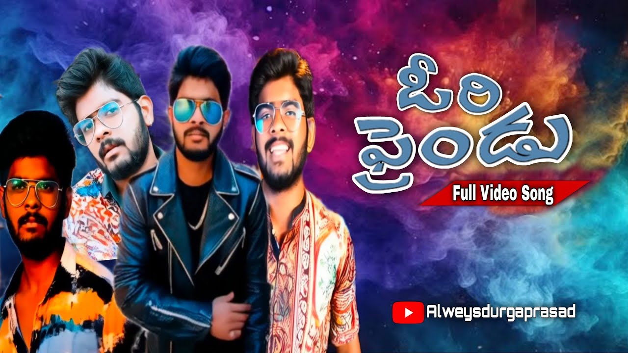 Ori Friendu Full Video Song | Animated Telugu Private Video Song ...