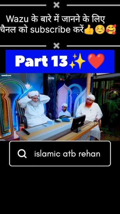 Wazu Kin Kin Cheezon Se Toot'Ta Hai Part13 wazu Kay Bare Main Ahem Maloomat| Maulana Ilyas Qadri ...