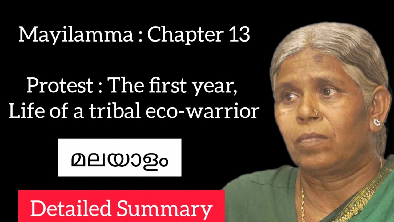 Mayilamma: Protest:The first year | Summary in Malayalam |Chapter 13 # ...