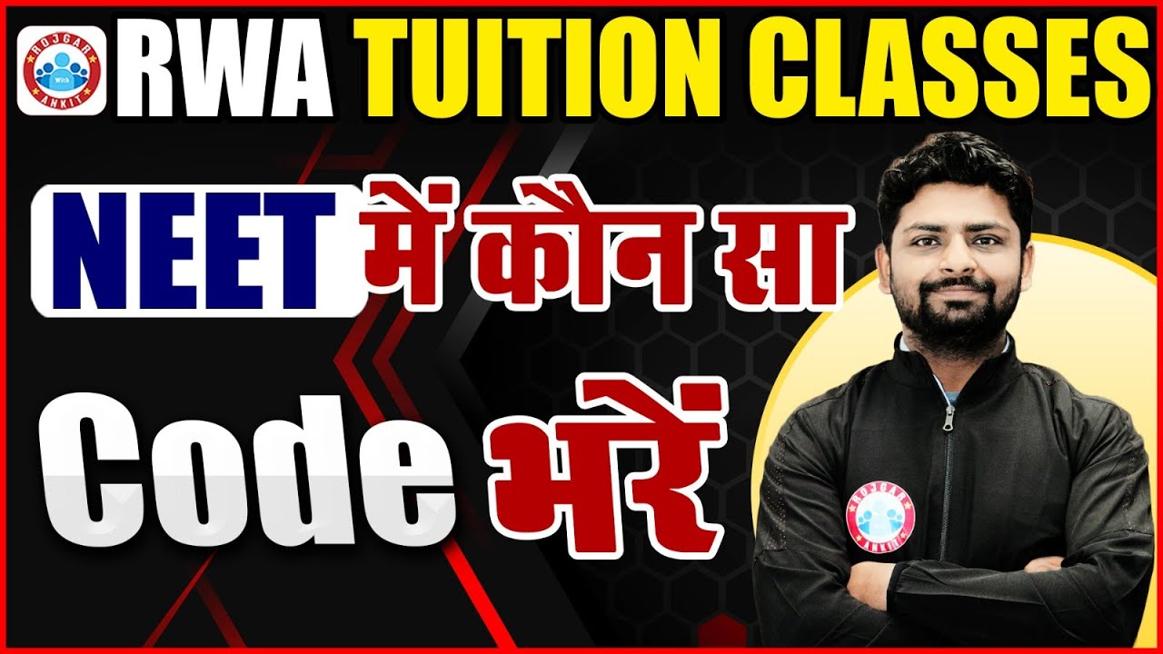 NEET 2023 Online Form | NEET में कौन सा Code भरें | How To Fill NEET ...