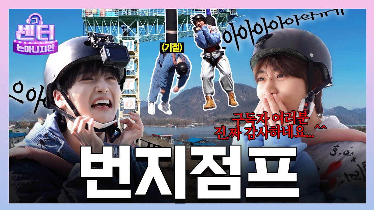 Sub 번지점프 하다가 진짜 G릴 뻔😱 성공🙆♂️ 실패🙅♂️ 대망의 1만 구독자 공약 지키러 옴🔥ㅣep12 1 담력센터 그센터는아니지만 Youtube