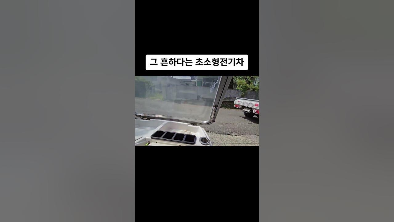 요즘 흔하다는 초소형전기차농기계전문채널엔테크농기계농기계전문가초소형전기차배터리전기차소형전기차전기차충전골프카트