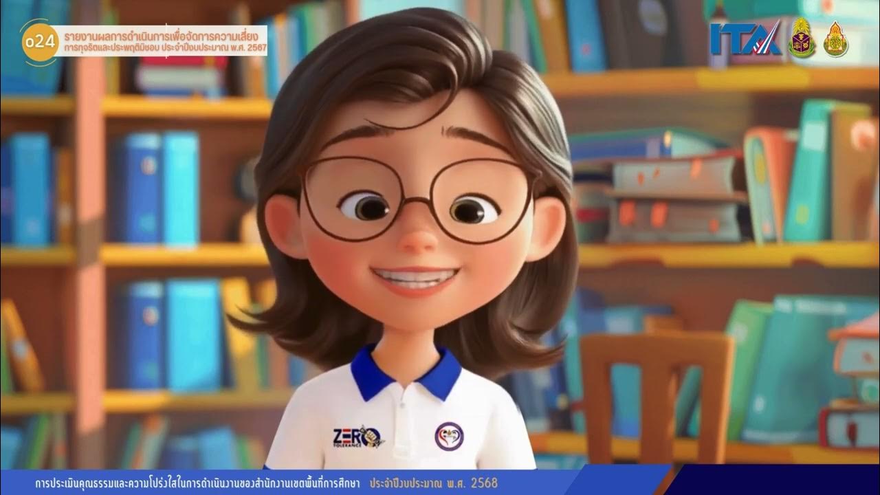 o24 รายงานผลการดำเนินการเพื่อจัดการความเสี่ยงการทุจริตและประพฤติมิชอบ ประจำปีงบประมาณ พ.ศ. 2567 ...