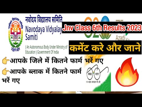 navodaya vidyalay samiti 2023 || jnv results 2023 | 6 jnv papers 2023 ...