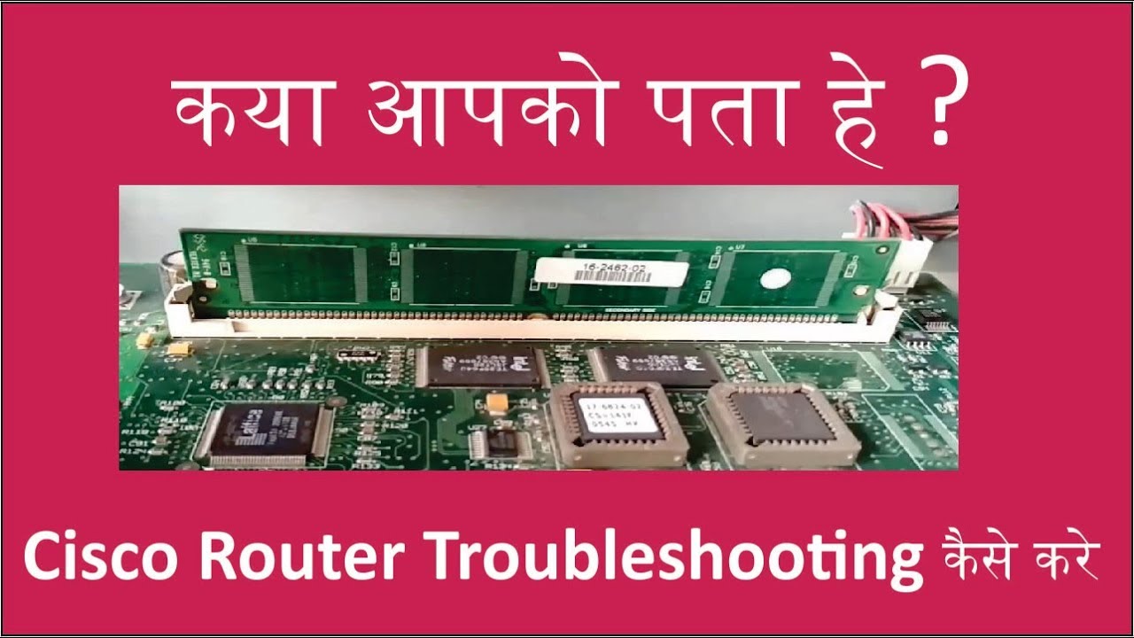 Router Troubleshooting cisco Router Troubleshooting best Router ...